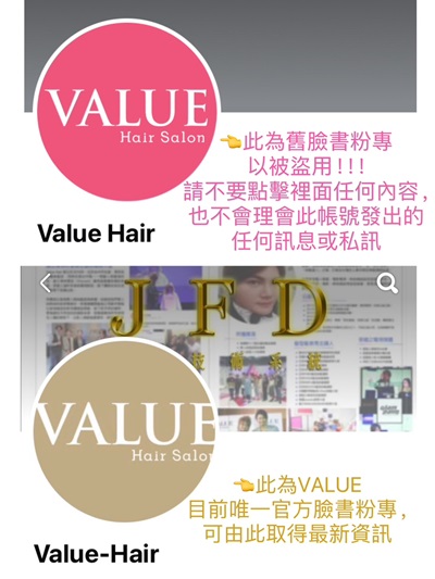 Value Hair髮型沙龍 - JFD美髮系統｜台中染髮推薦、台中剪髮、台中燙髮專業造型團隊